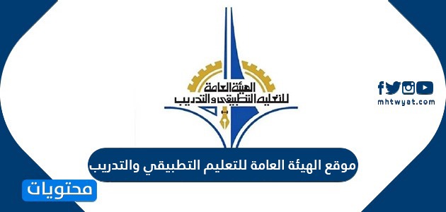 رابط موقع الهيئة العامة للتعليم التطبيقي والتدريب e.paaet.edu.kw - موقع ...