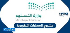 رابط حساب السعرات الحرارية وزارة الصحة السعودية 2025 - موقع محتويات