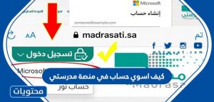 تسجيل الدخول me.classera.com - موقع محتويات
