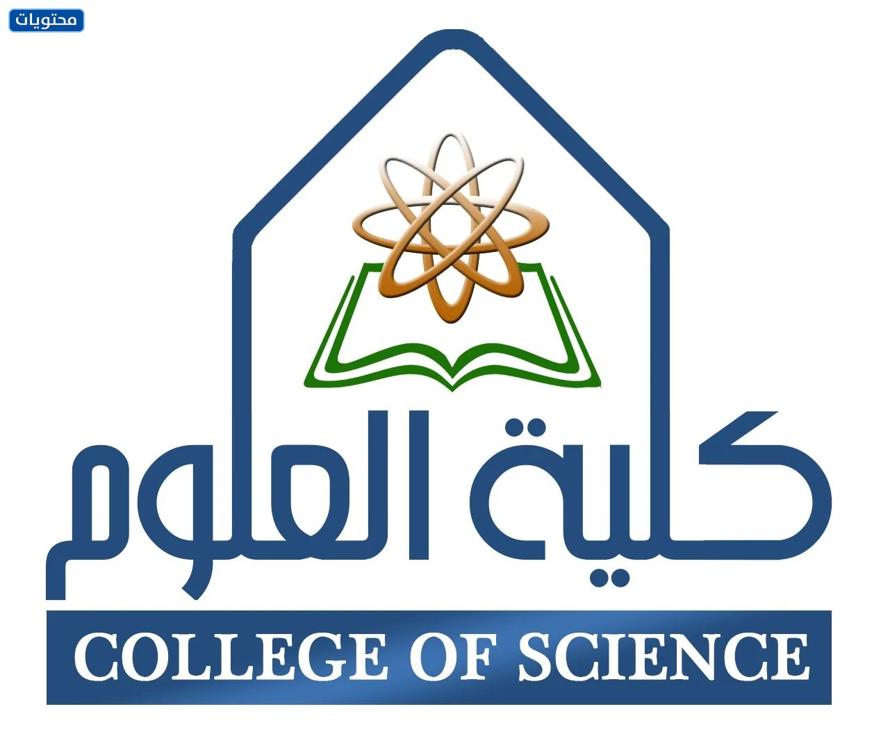 شعار جامعة الامام محمد بن سعود - موقع محتويات