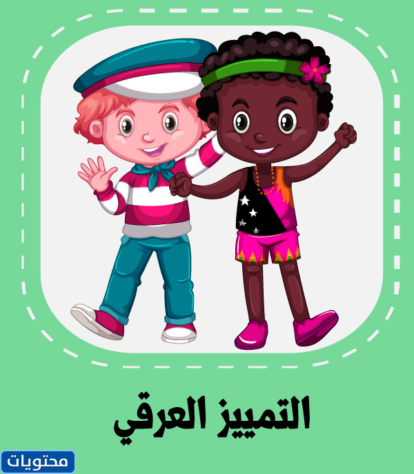 كلمات و رسومات عن التنمر 2025 - موقع محتويات