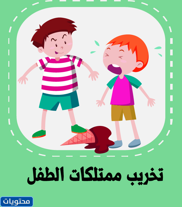 كلمات و رسومات عن التنمر 2025 - موقع محتويات