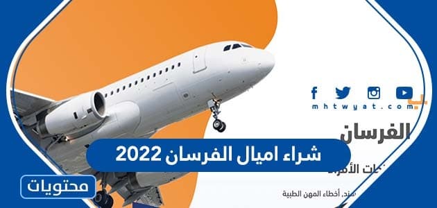 منصة ايفاء استعلام عن المخالفات 1446 efaa.sa - موقع محتويات