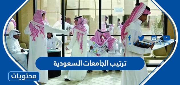 رابط بانر جامعة الملك فيصل تسجيل الدخول banner.kfu.edu.sa - موقع محتويات