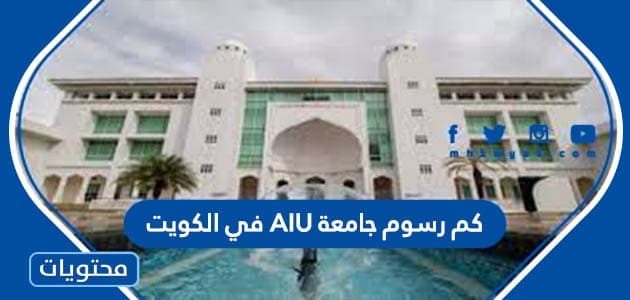 رابط بانر جامعة الملك فيصل تسجيل الدخول banner.kfu.edu.sa - موقع محتويات