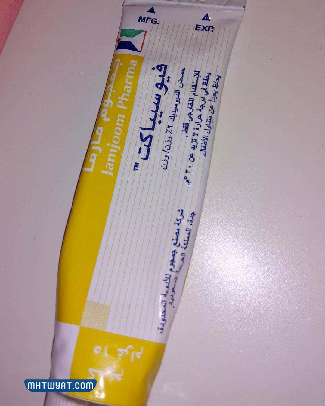 أفضل مرهم لعلاج الدمامل - موقع محتويات