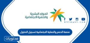 رابط وصفتي للاطباء تسجيل الدخول pp.wasfaty.sa - موقع محتويات