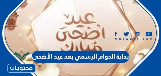 نظام شموس الامني تسجيل دخول shomoos login - موقع محتويات