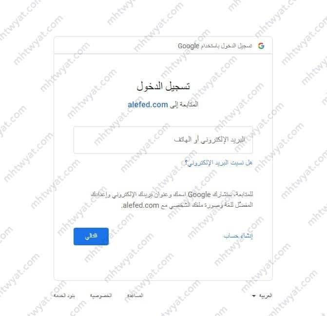 رابط تسجيل الدخول إلى منصة ألف التعليمية moe.alefed.com - موقع محتويات