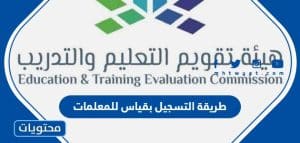 رابط وصفتي للاطباء تسجيل الدخول pp.wasfaty.sa - موقع محتويات