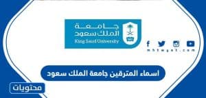 رابط بانر جامعة الملك فيصل تسجيل الدخول banner.kfu.edu.sa - موقع محتويات