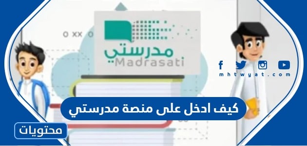 تسجيل الدخول me.classera.com - موقع محتويات